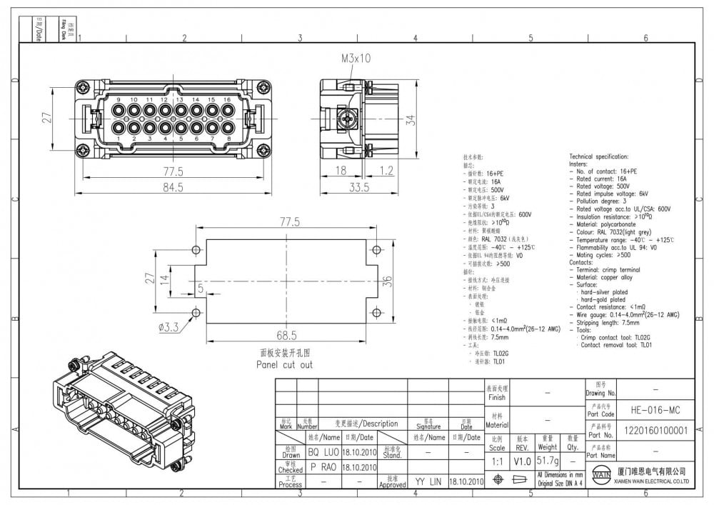 WAIN HE-016-MC technical document preview