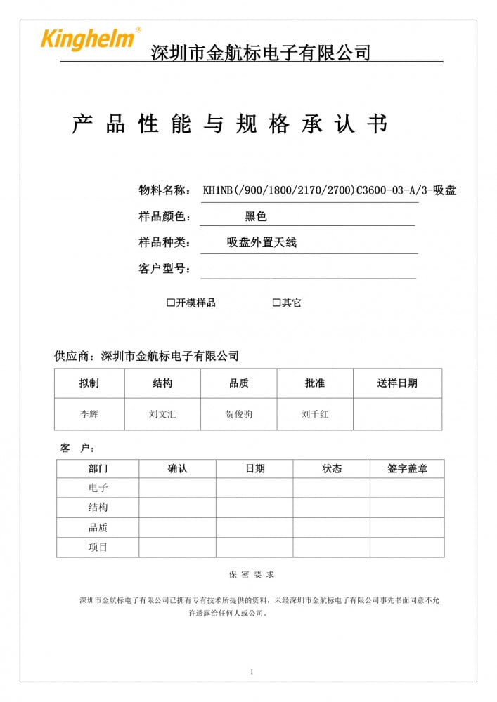KH1NB(4G)C3600-03-A/3 document page 1