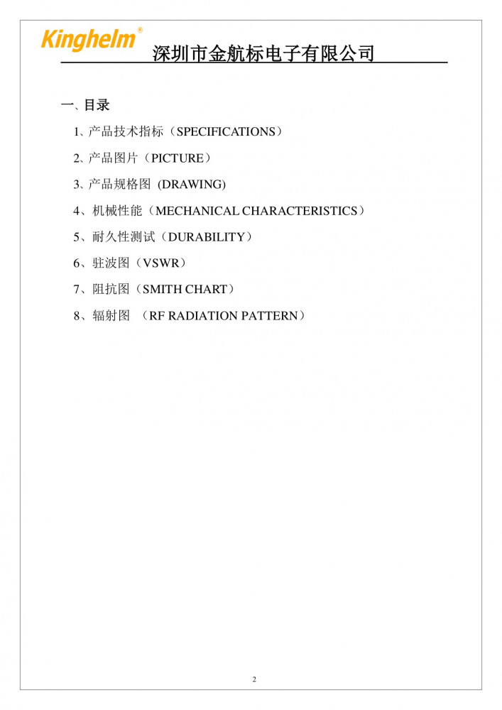 KH1NB(4G)C3600-03-A/3 document page 2