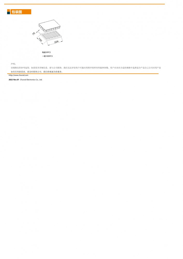 CHW-S-112DA2 datasheet page 4