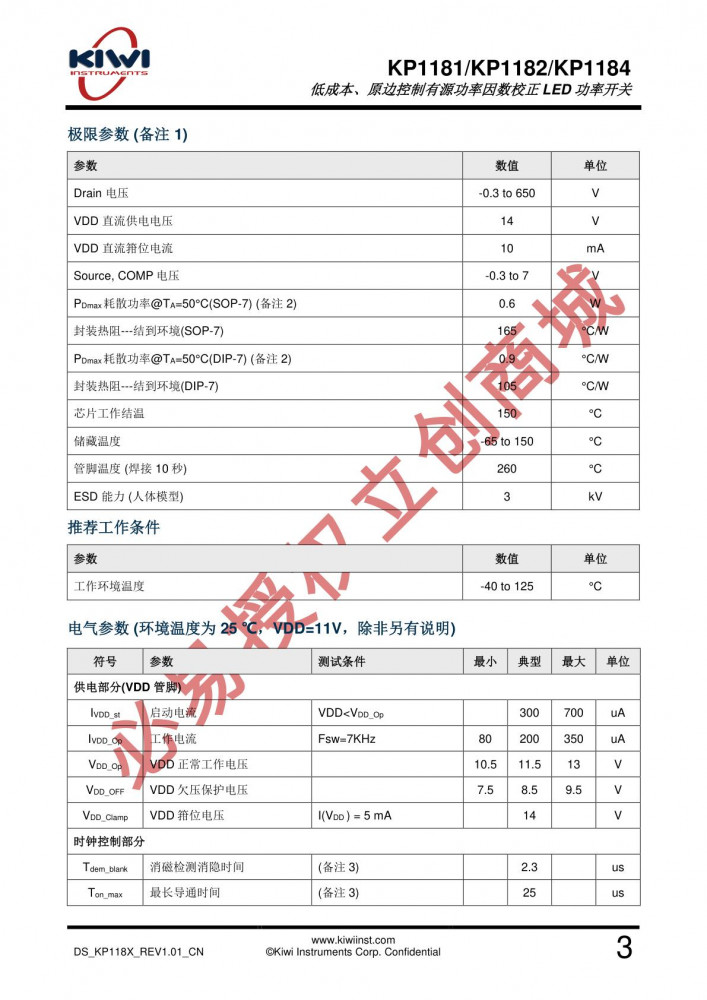 KP1182DP datasheet page 3