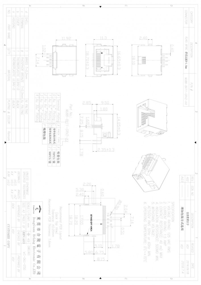 Heling MJ88-B011-GRV2-P1 technical drawing