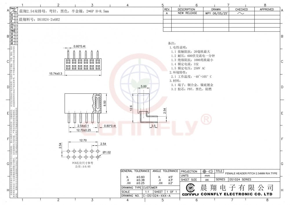 DS1024-2x6R2 technical drawing preview