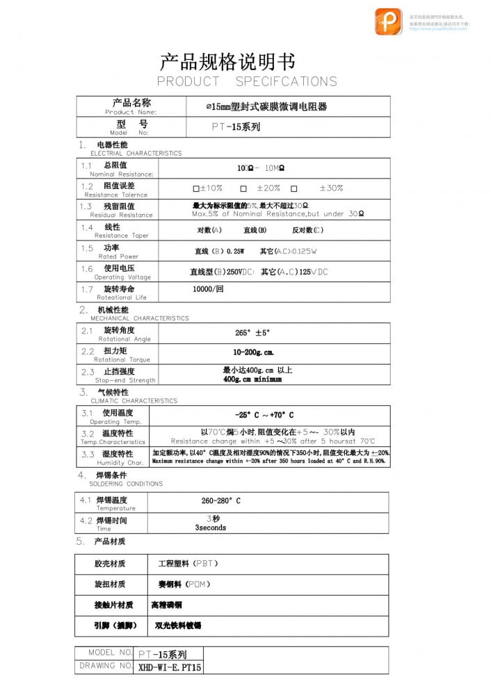 BOCHEN PT-15 product drawing page 2