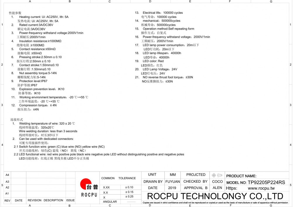 TP92205P224RS technical drawing page 2