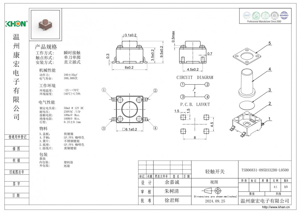 TSB06831-095D332DH-L0500 drawing page 10