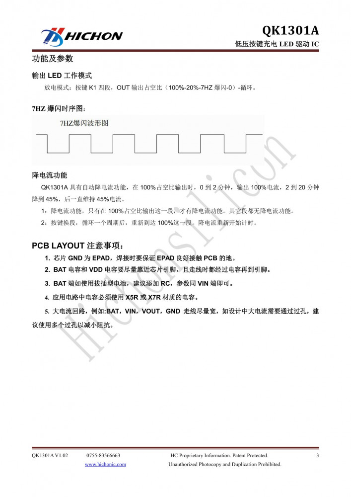 QK1301A datasheet page 3