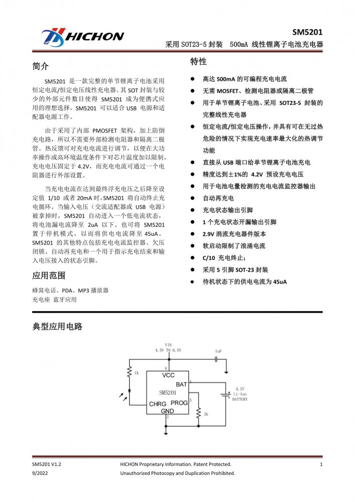 SM5201 datasheet page 1