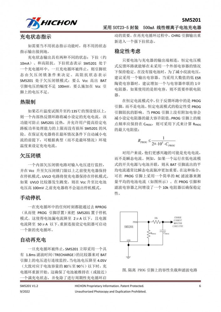 SM5201 datasheet page 6