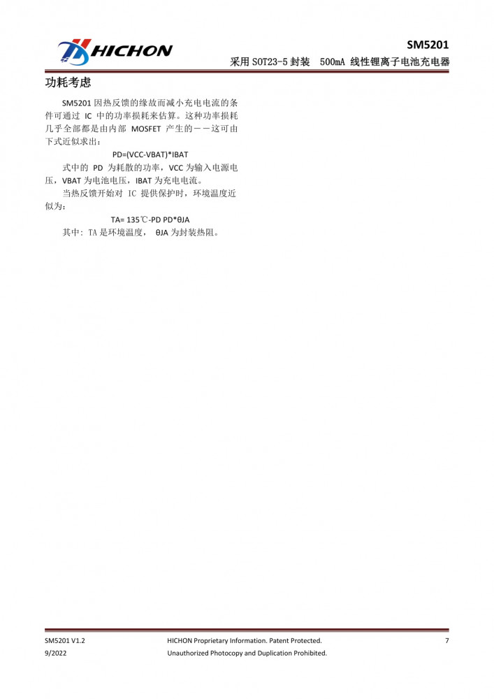 SM5201 datasheet page 7