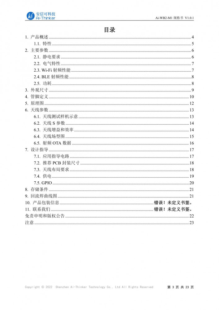 Ai-WB2-M1 datasheet page 3