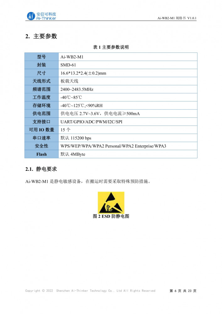 Ai-WB2-M1 datasheet page 6