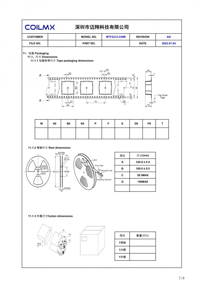 MTF2212-330M specification page 7