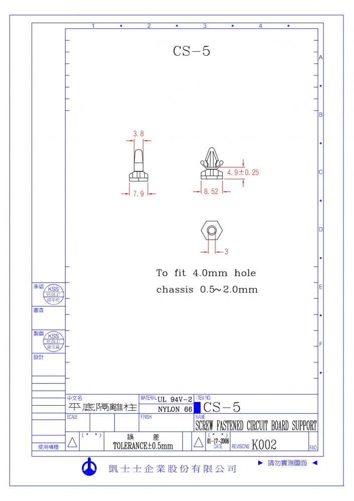 KSS CS-5 technical drawing preview