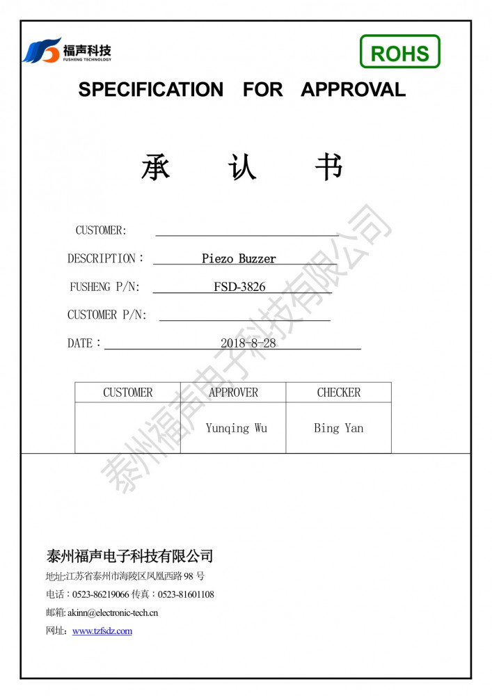FSD-3826 approval specification page 1