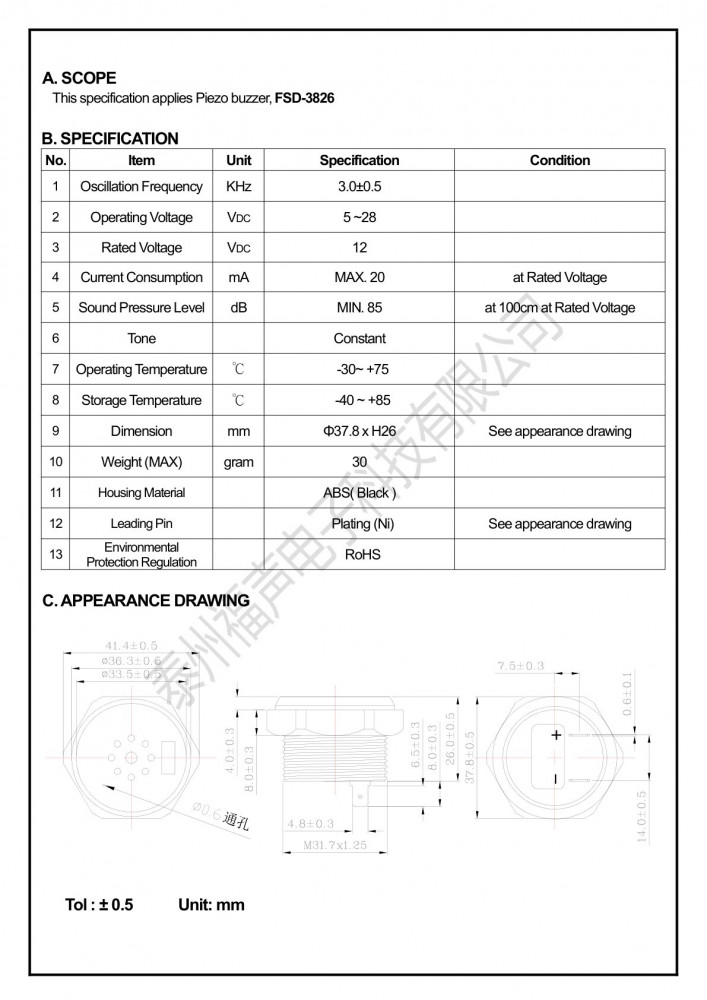 FSD-3826 approval specification page 2