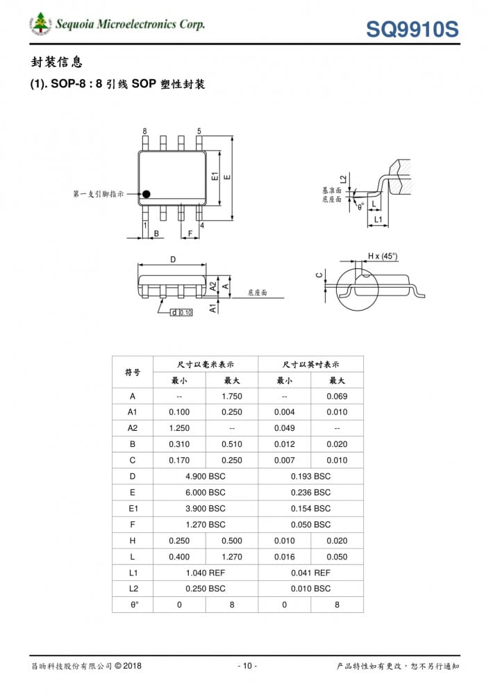 SQ9910S MST datasheet page 10