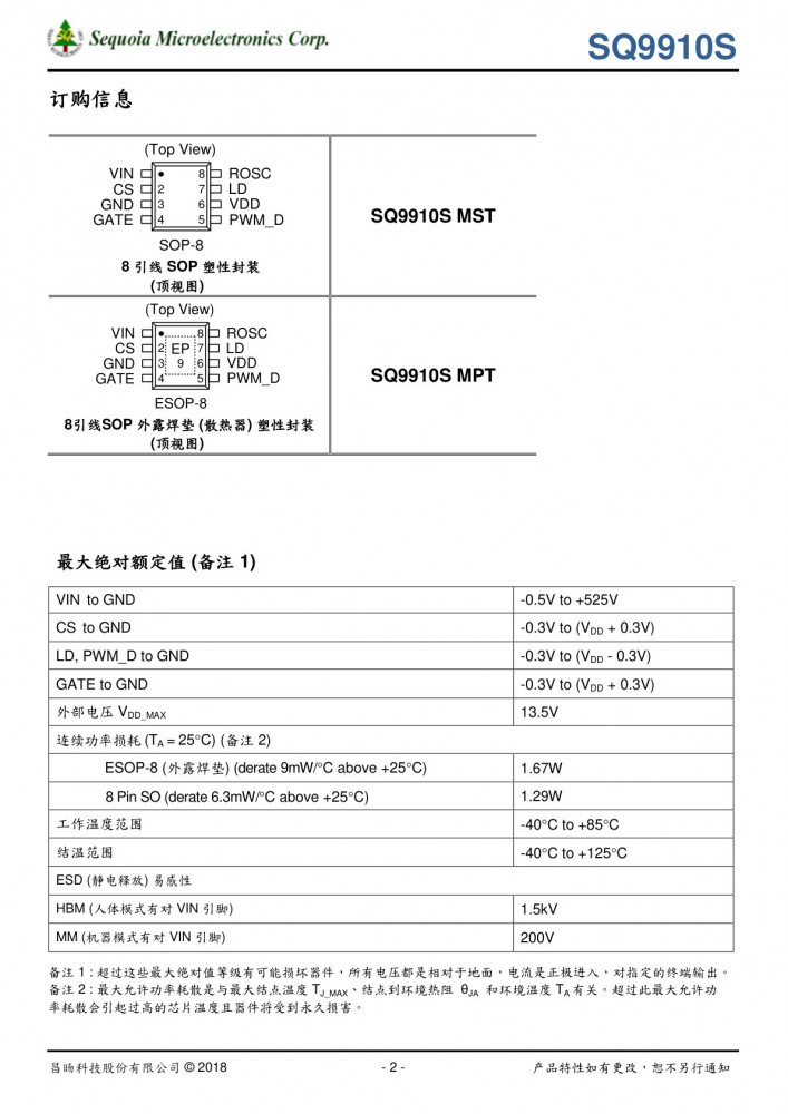 SQ9910S MST datasheet page 2