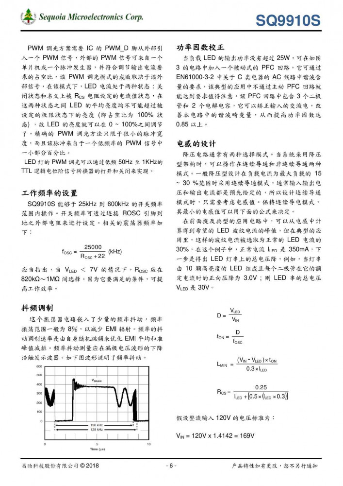 SQ9910S MST datasheet page 6
