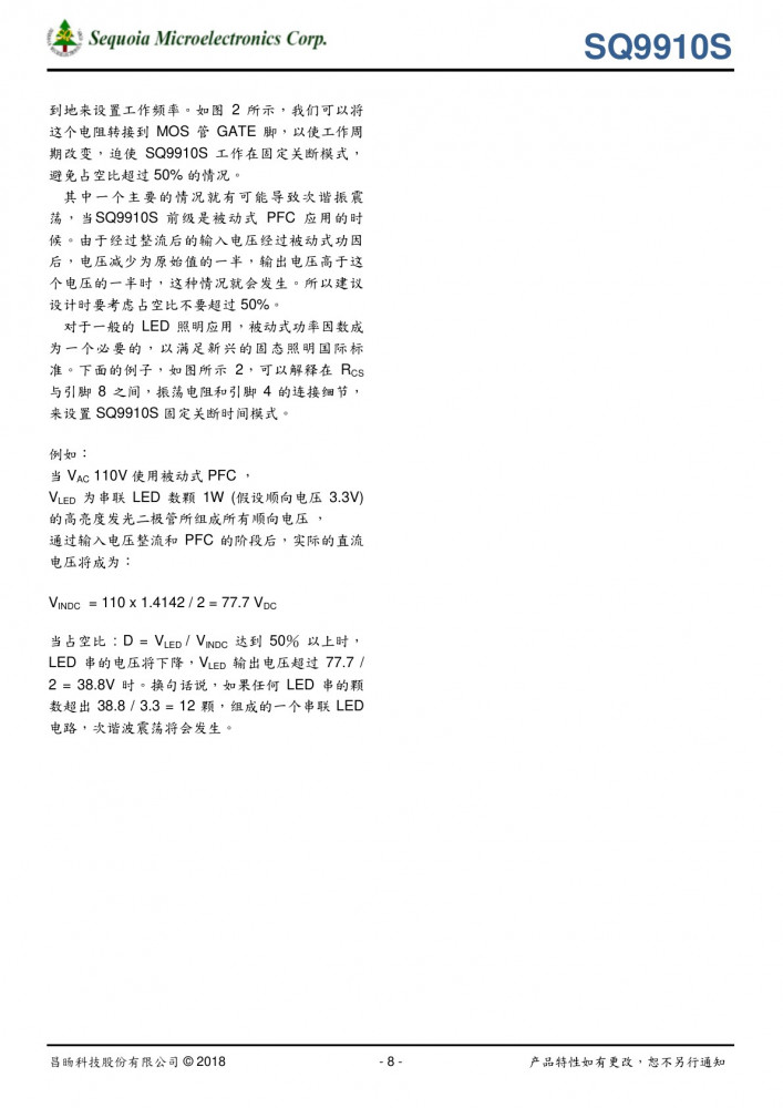 SQ9910S MST datasheet page 8