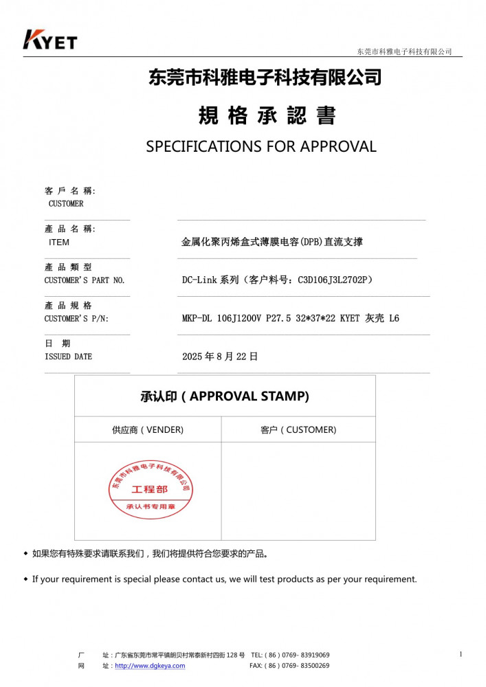 KYET C3D106J3L2702P specification page 1