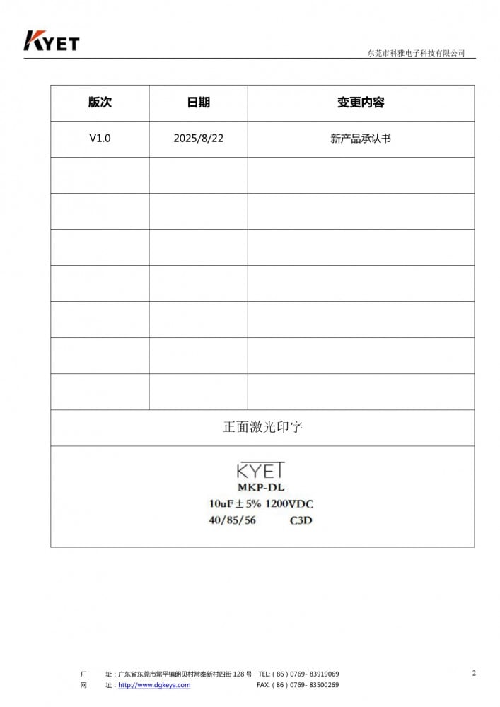 KYET C3D106J3L2702P specification page 2