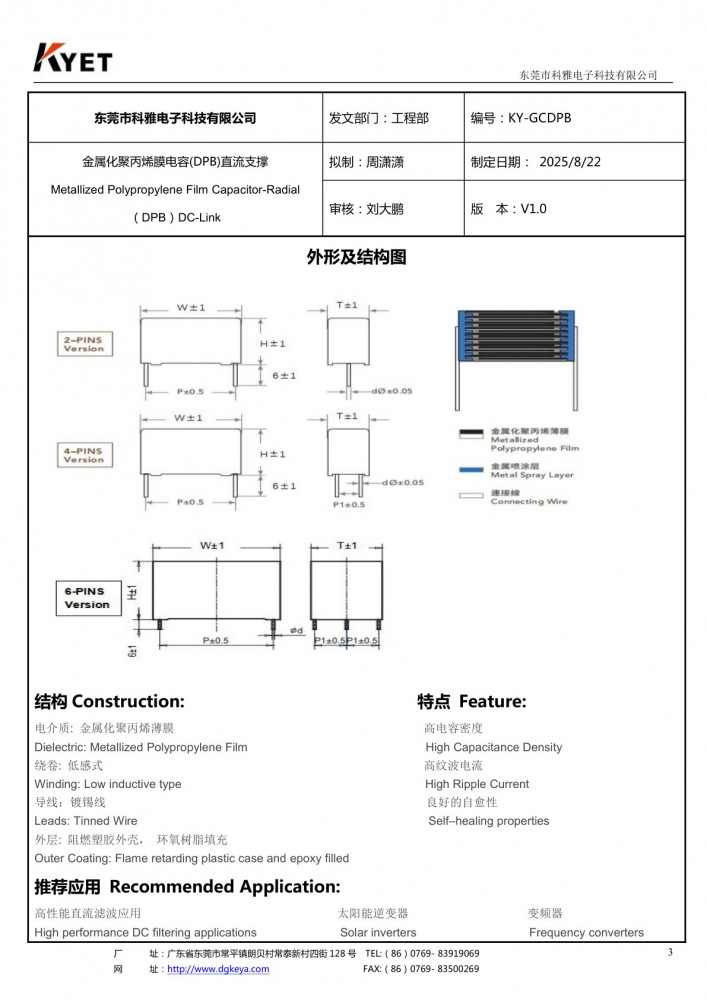 KYET C3D106J3L2702P specification page 3