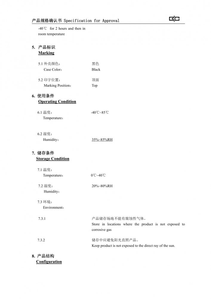 JQC-3FB-S/012-1Z11 specification page 5