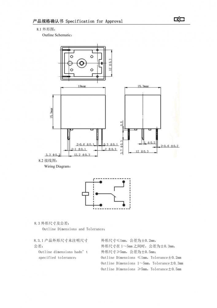 JQC-3FB-S/012-1Z11 specification page 6