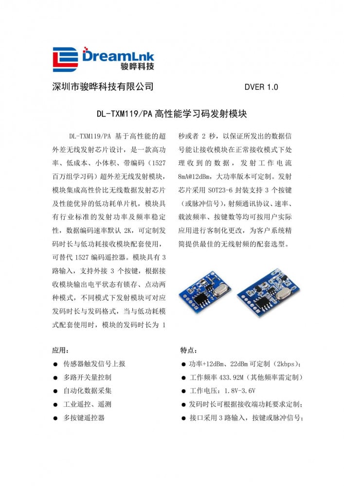 DL-TXM119-PA technical document page 1