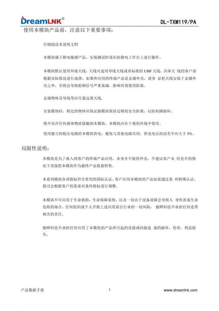 DL-TXM119-PA technical document page 2
