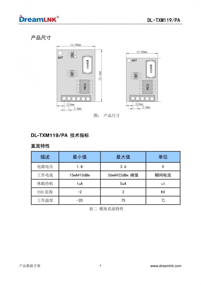 DL-TXM119-PA technical document page 4