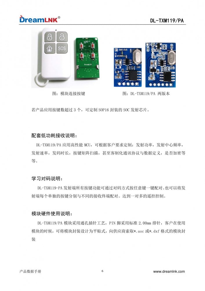 DL-TXM119-PA technical document page 6