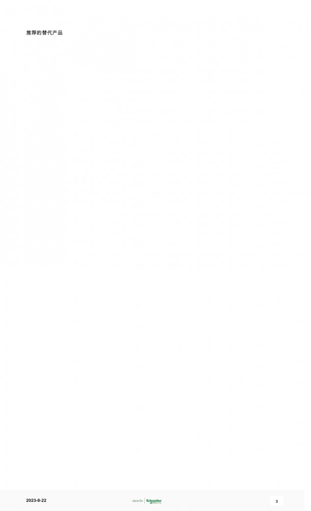 ZB2BG5C technical document page 3