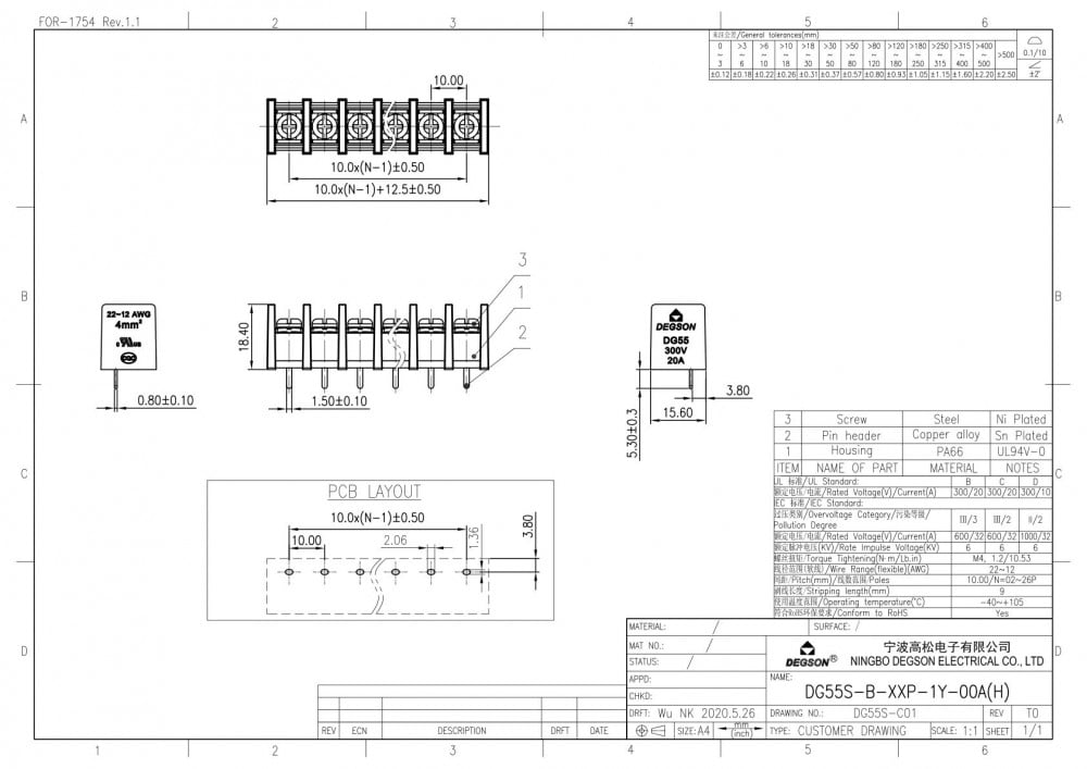 DEGSON DG55S-B-04P-13-00A(H) technical document preview