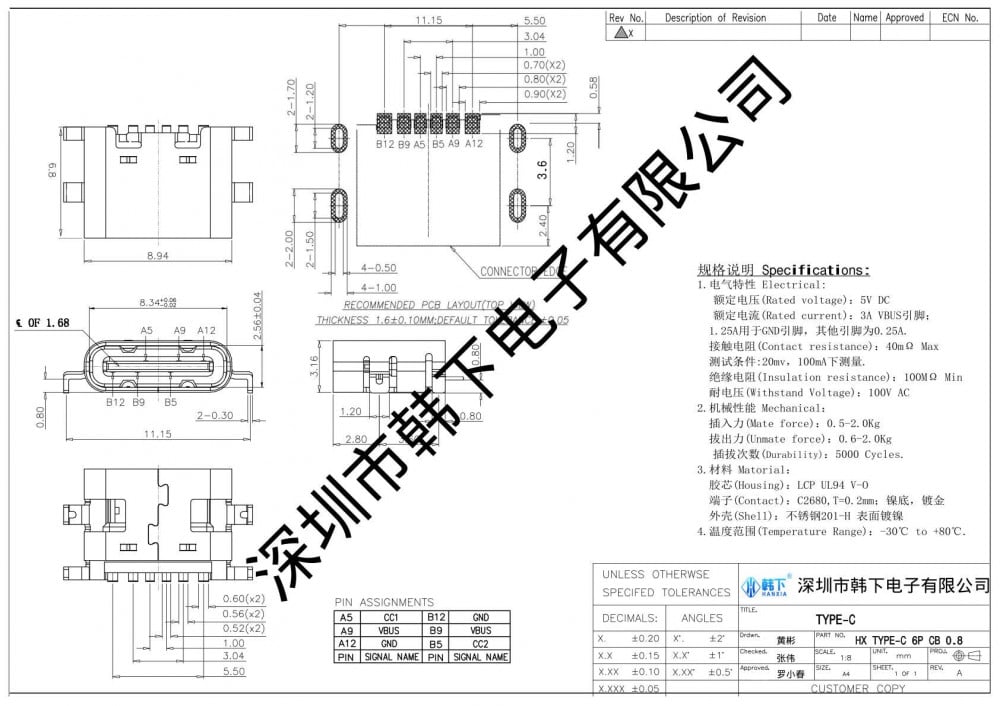 HANXIA HX TYPE-C 6P CB 0.8 technical drawing