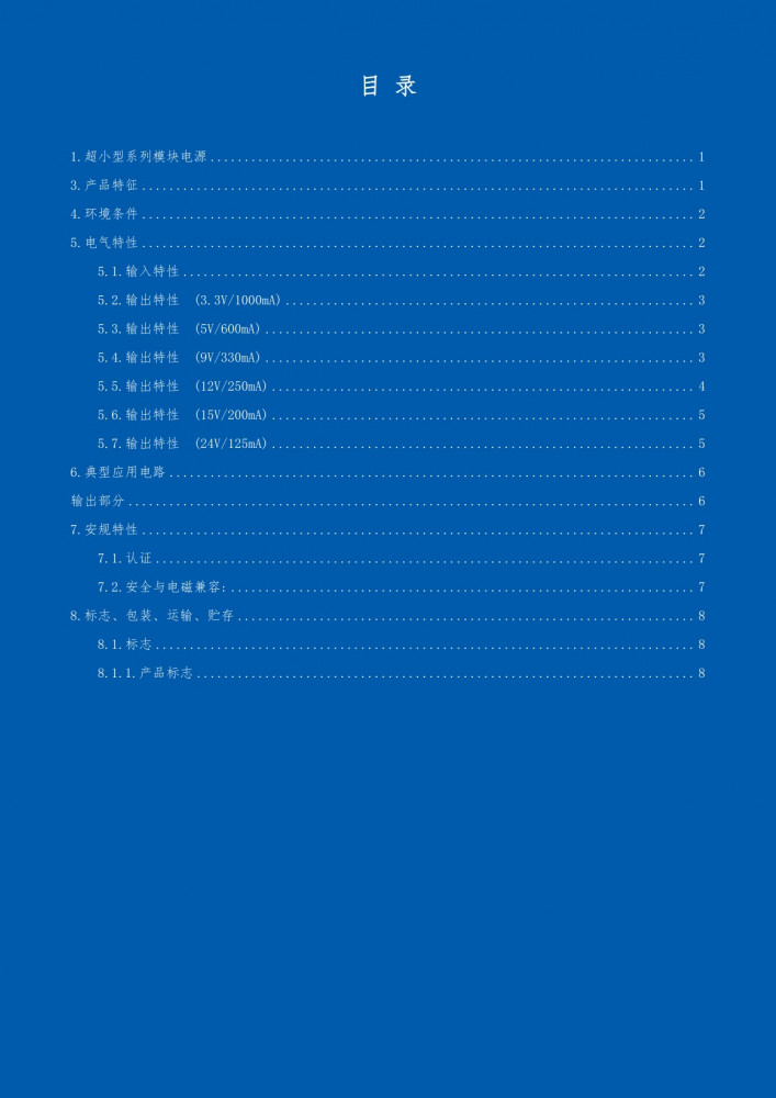 HLK-3M24C datasheet page 2