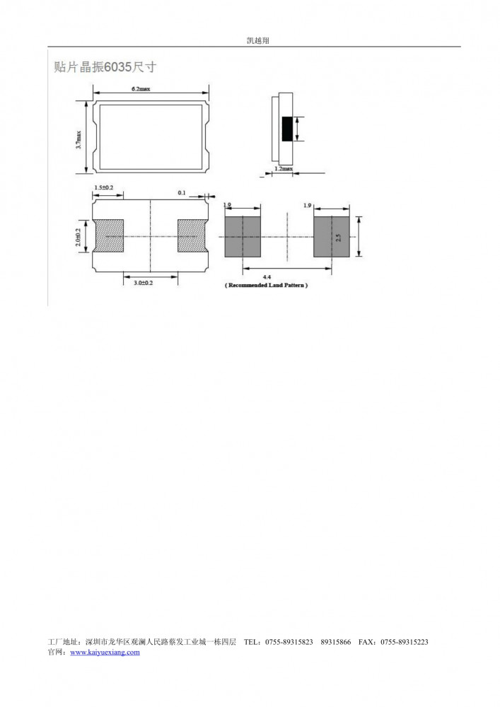 KYX K6A122882020 specification page 5