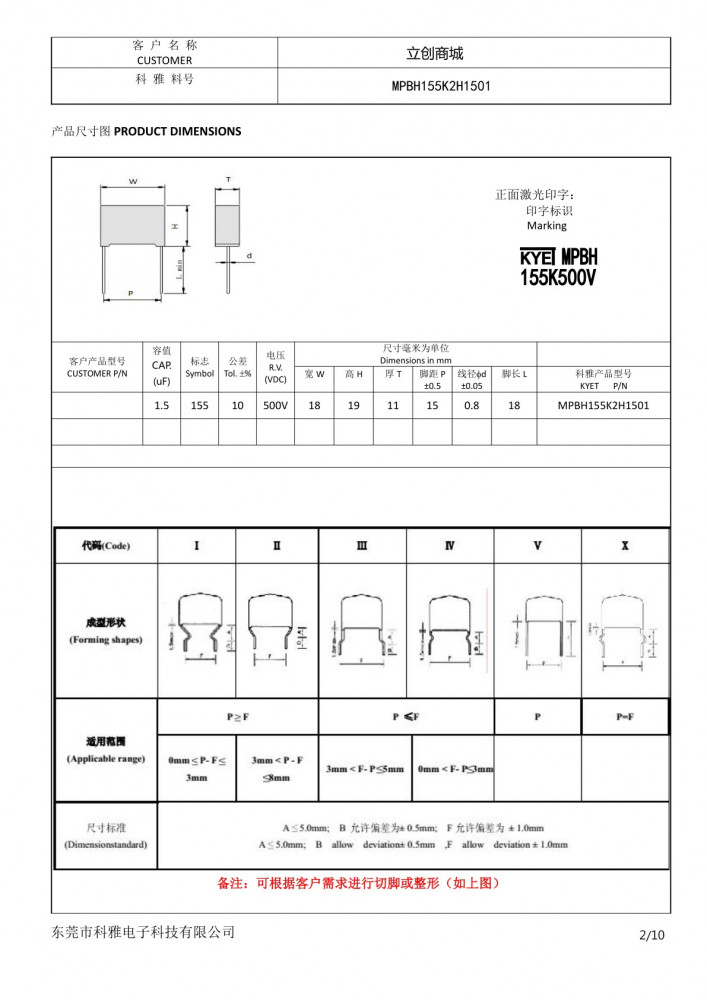 KYET MPBH155K2H1501 specification page 2
