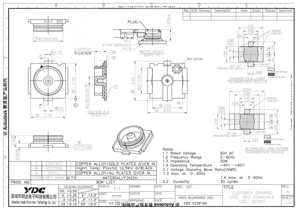 YDC-LCSP-04 technical document page