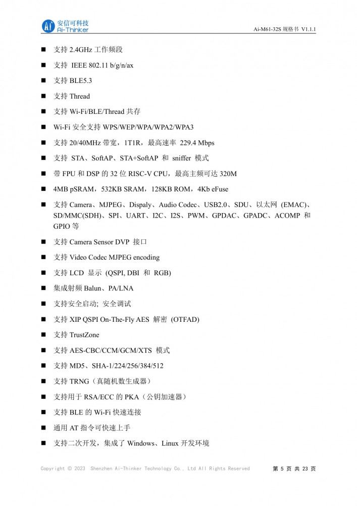 Ai-M61-32S datasheet page 5