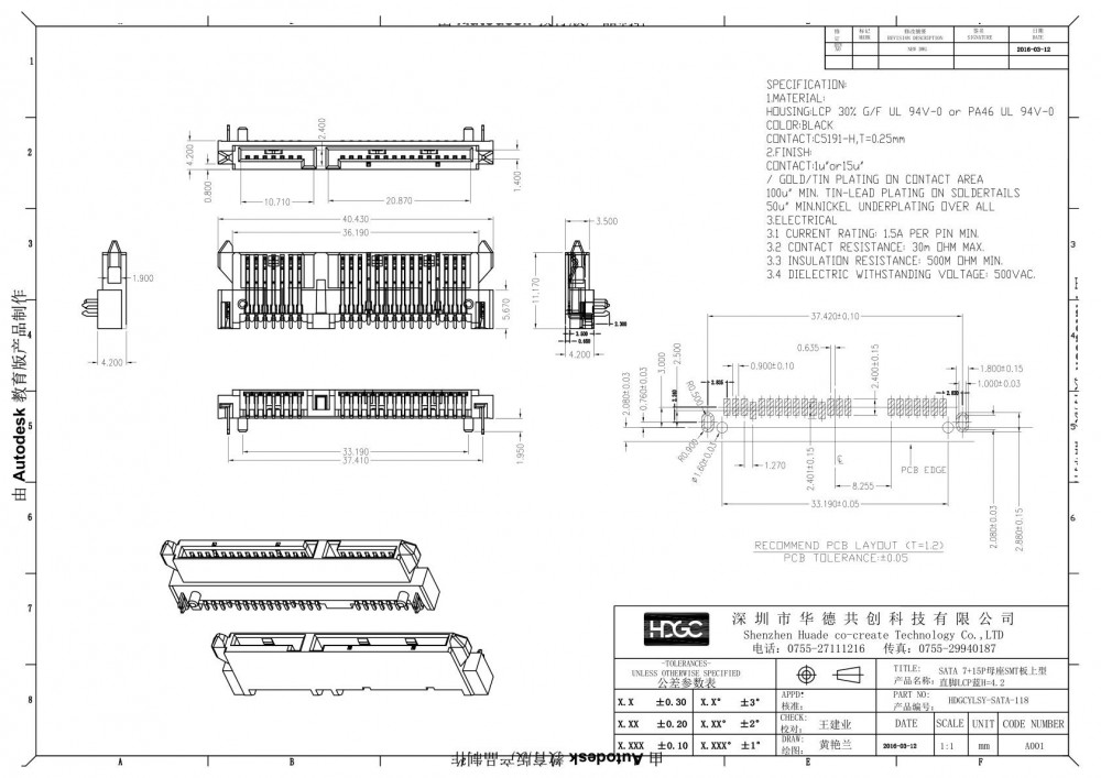 HDGCYLSY-SATA-118 technical drawing