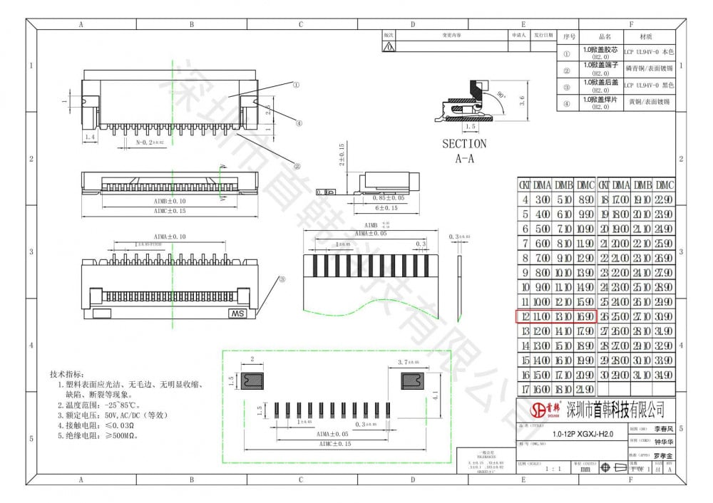 1.0-12P XGXJ-H2.0 document page 1