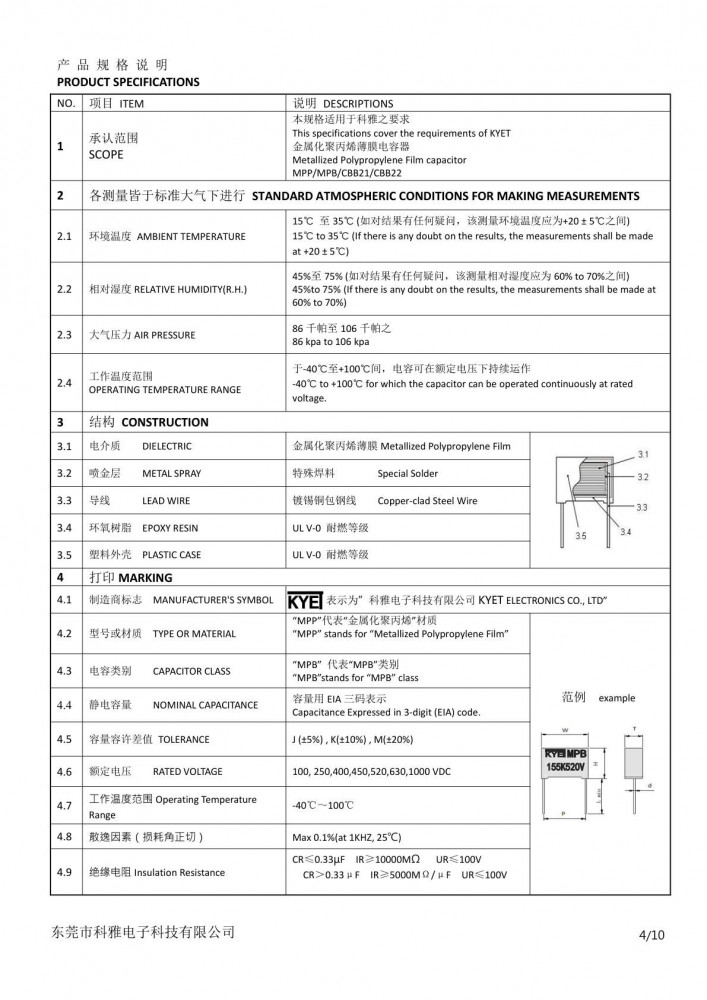 KYET MPB155K2T2201 specification page 4