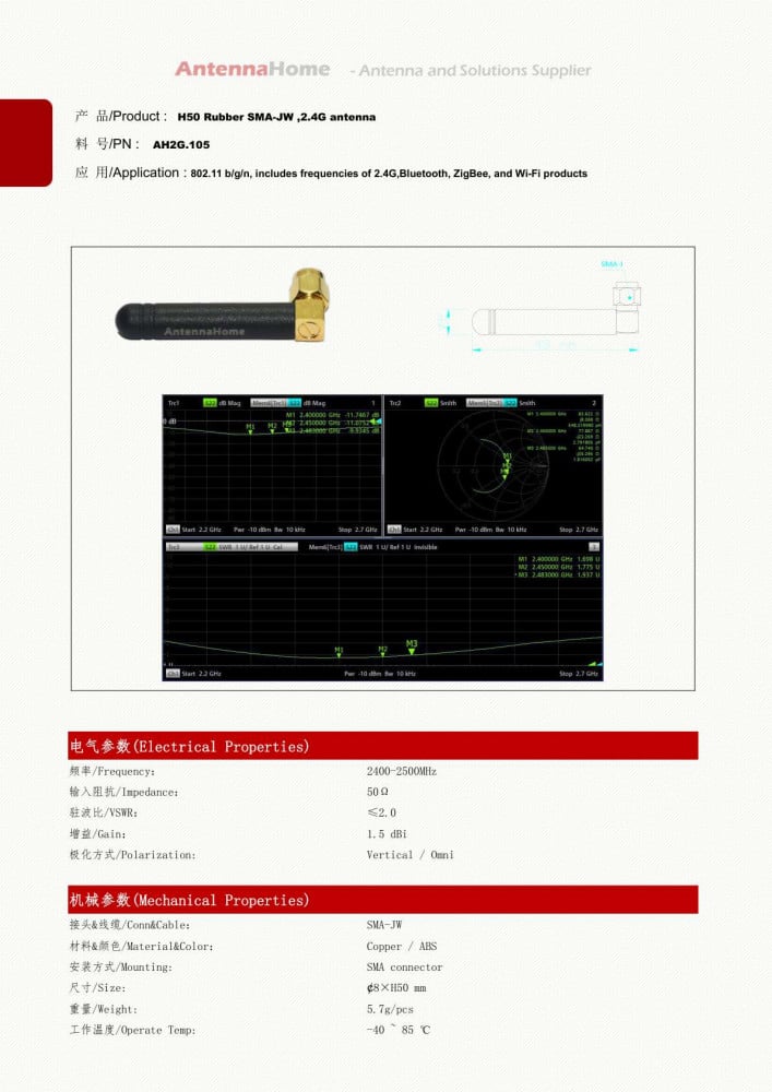 AH2G.105 product catalogue page 1