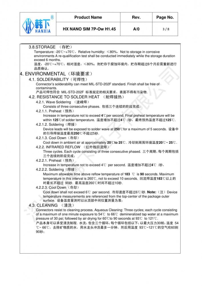 HX NANO SIM 7P-Ow H1.45 document page 5