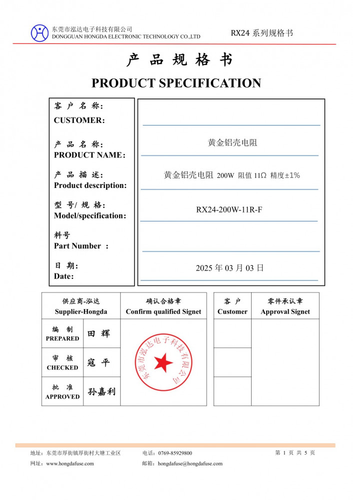 RX24-200W-11R-F specification page 1