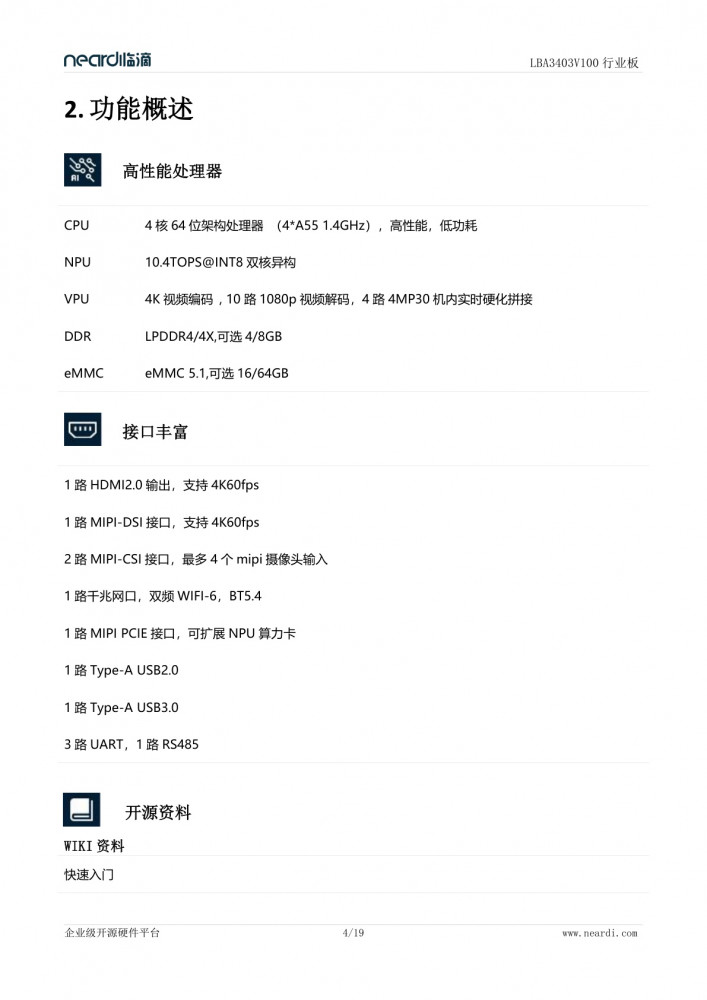 Neardi LB70041602 documentation page 5