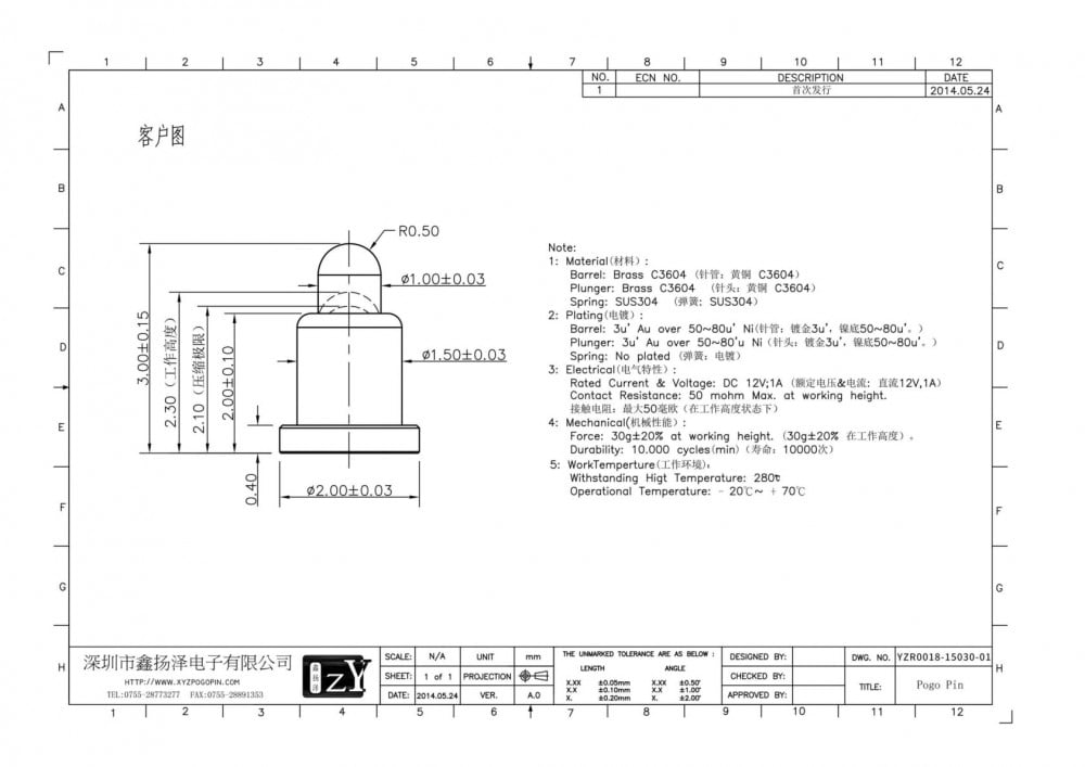 YZR0018-15030-01 specification page 3