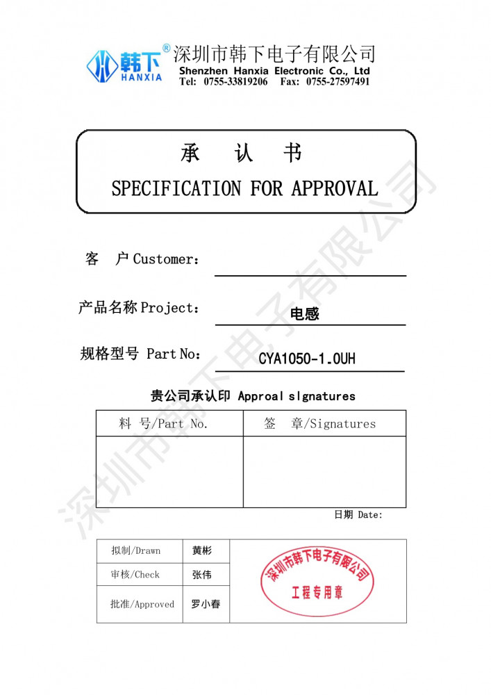 HANXIA CYA1050 specification page 2